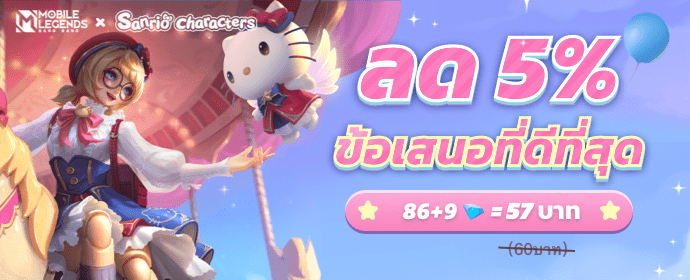 Mobile Legends Diamonds Top Up