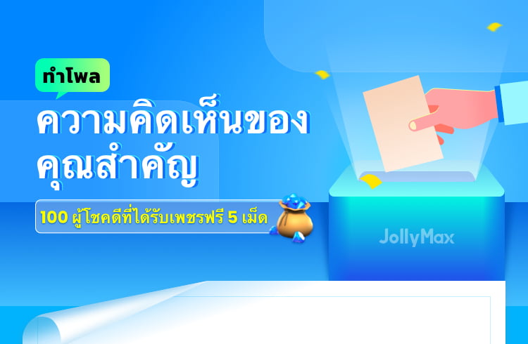 Jollymax Max Your Top Up Joy